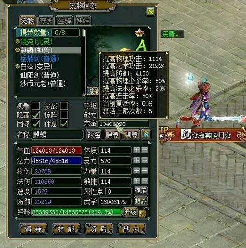 问道带什么力宝宝好图标