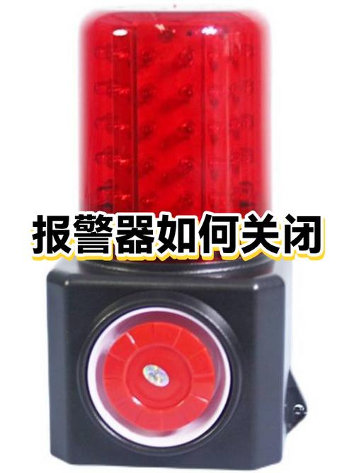 老年手机报警器怎么关图标