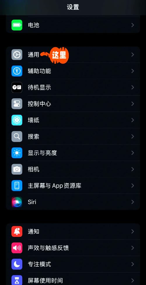 苹果手机怎么关闭同步备忘录图标