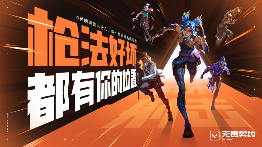 无畏契约(PC端游)下载图标