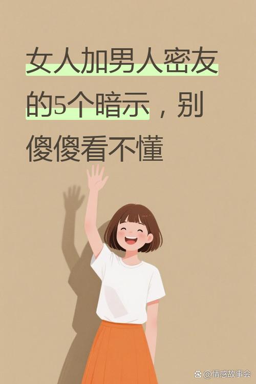 男人把你设为密友说明什么图标
