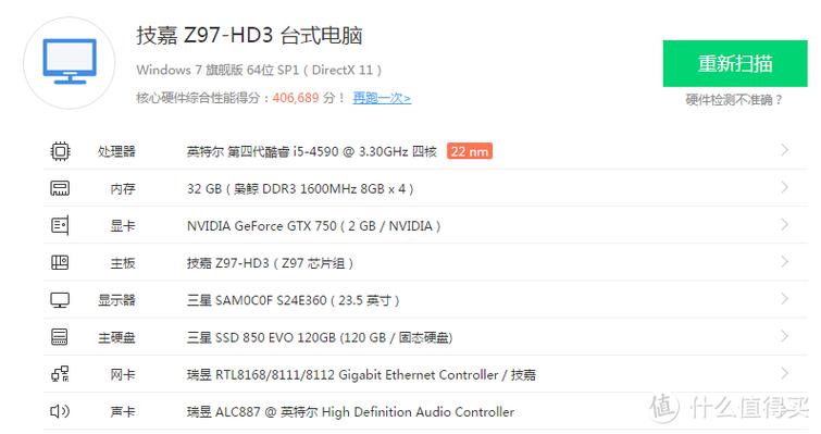 老电脑8g内存够用吗截图