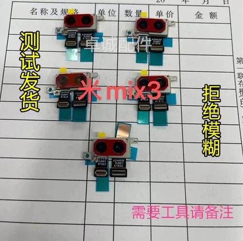 小米mix3后置摄像头型号图标