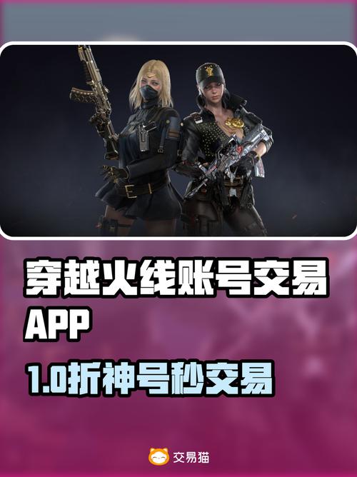 cf手游交易所在哪图标