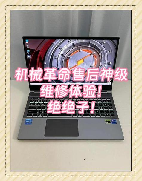 机械革命售后怎么样图标