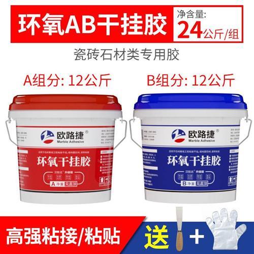 Ab干挂胶如何快速脱落