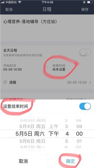 本机日历在哪里图标