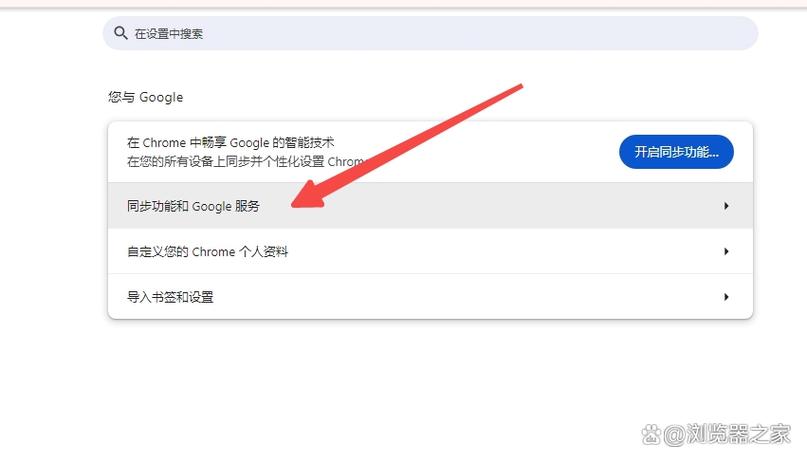 谷歌浏览器会收集隐私吗图标