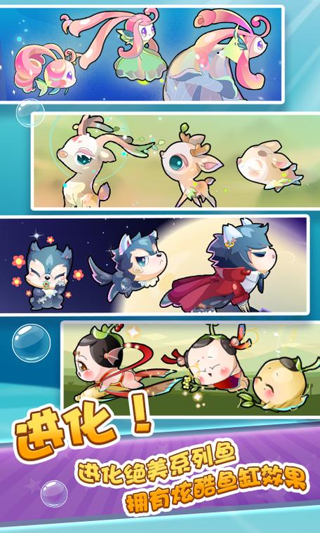 开心水族箱腾讯版图标