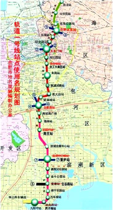 合肥地铁1号线开通,公交线路调整截图