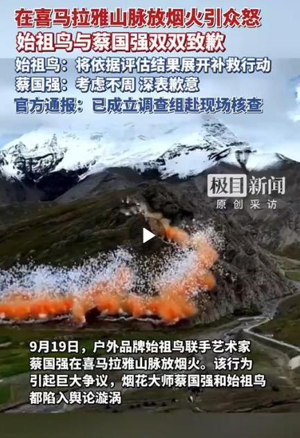 喜马拉雅多少年了图标