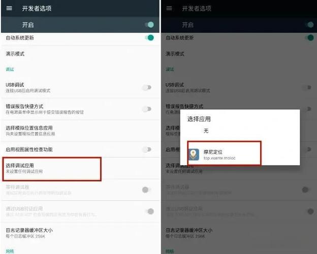 安卓免root修改定位