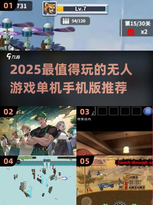 手机版《无人》游戏截图