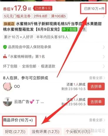 多多进宝能赚钱吗图标