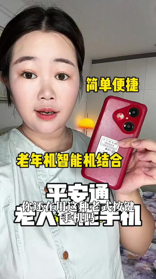 老人机怎么拦截陌生号码图标