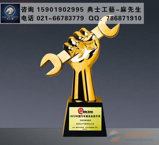 上海金扳手科技截图