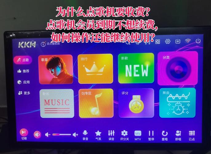 点歌机是永久免费的吗图标