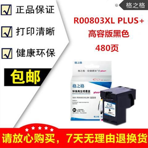 803墨盒芯片怎么换截图