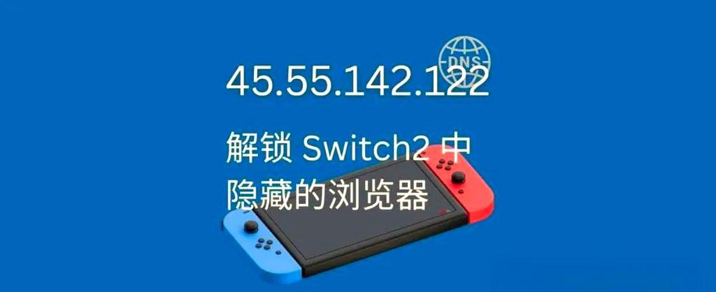 switch浏览器软件图标