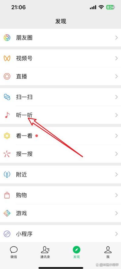 怎么听音乐识别歌曲图标