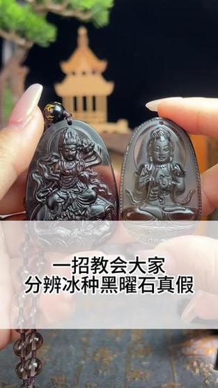 黑曜石和冰种黑曜石有什么区别截图