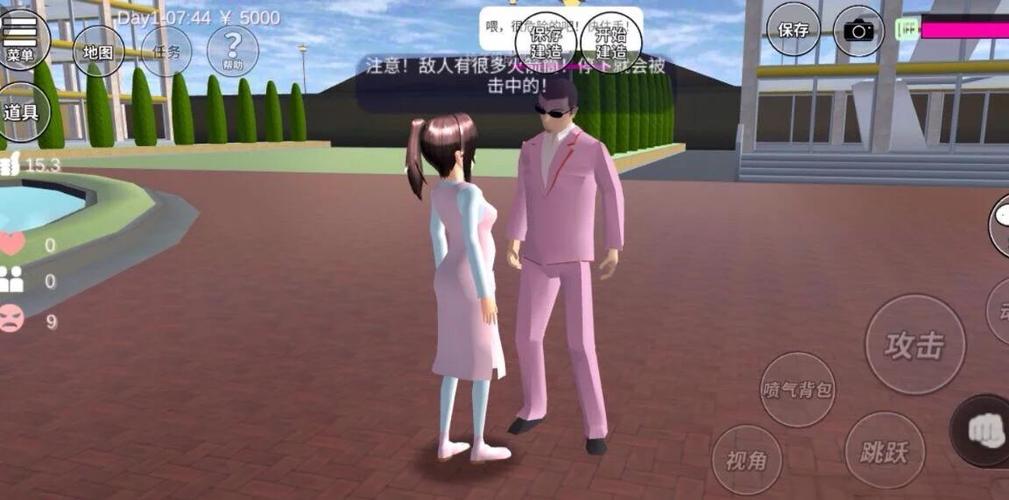 樱花校园桃子组攻略图标