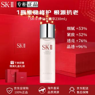 SKII正品一套多少钱图标