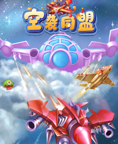 空袭同盟红包版图标