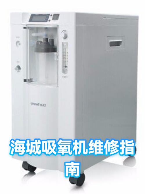 制氧机坏了哪里可以维修图标