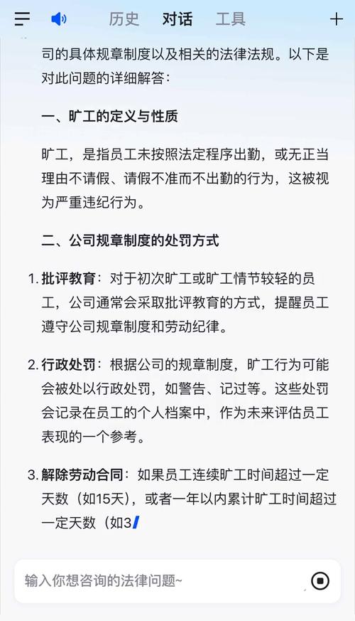 劳动法规定旷工几天可以辞退图标