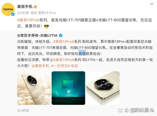 真我手机拍照怎么开实况截图