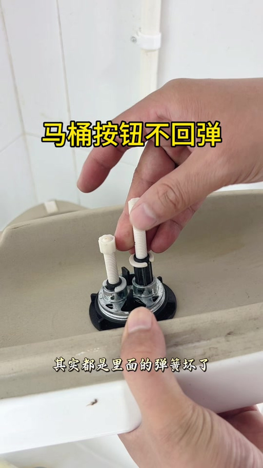 按马桶上的按钮没反应,不出水,咋办截图
