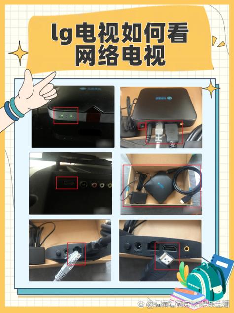 电视换移动盒子步骤详解图标