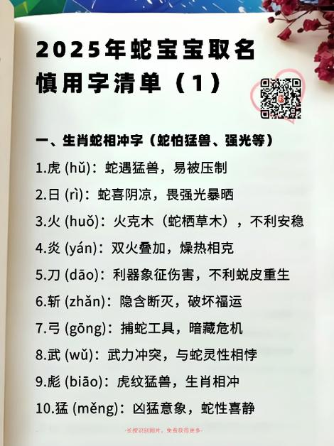 源字最旺哪个属相图标