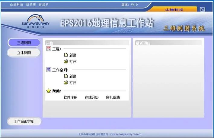 eps软件使用教程图标