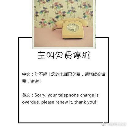 苹果手机提示语是英文图标