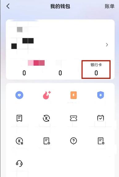 快手银行卡管理在哪里图标