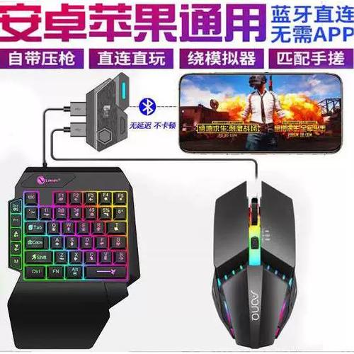 手机连鼠标键盘玩吃鸡图标