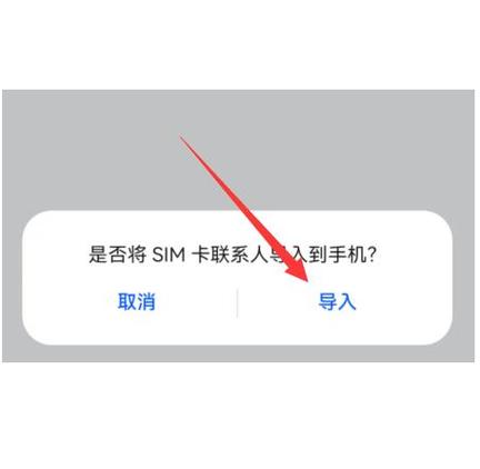 sim卡联系人图标