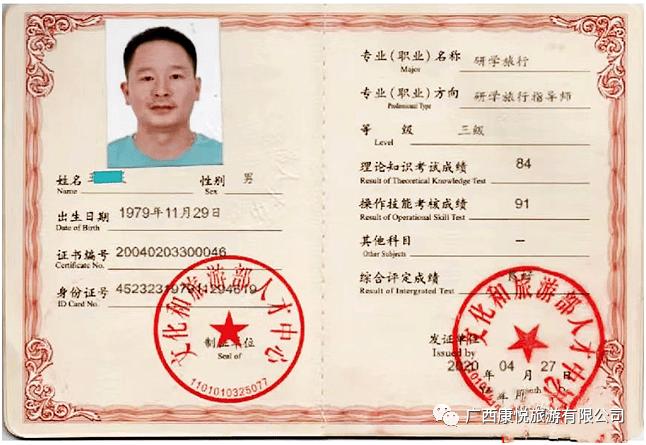 研学旅行指导师官网图标