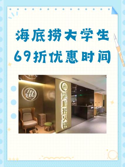 大学生海底捞本人不去可以吗图标