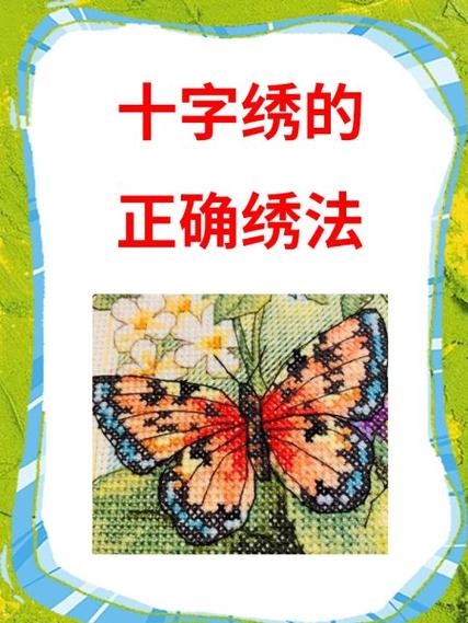 绣好的十字绣怎么保存图标