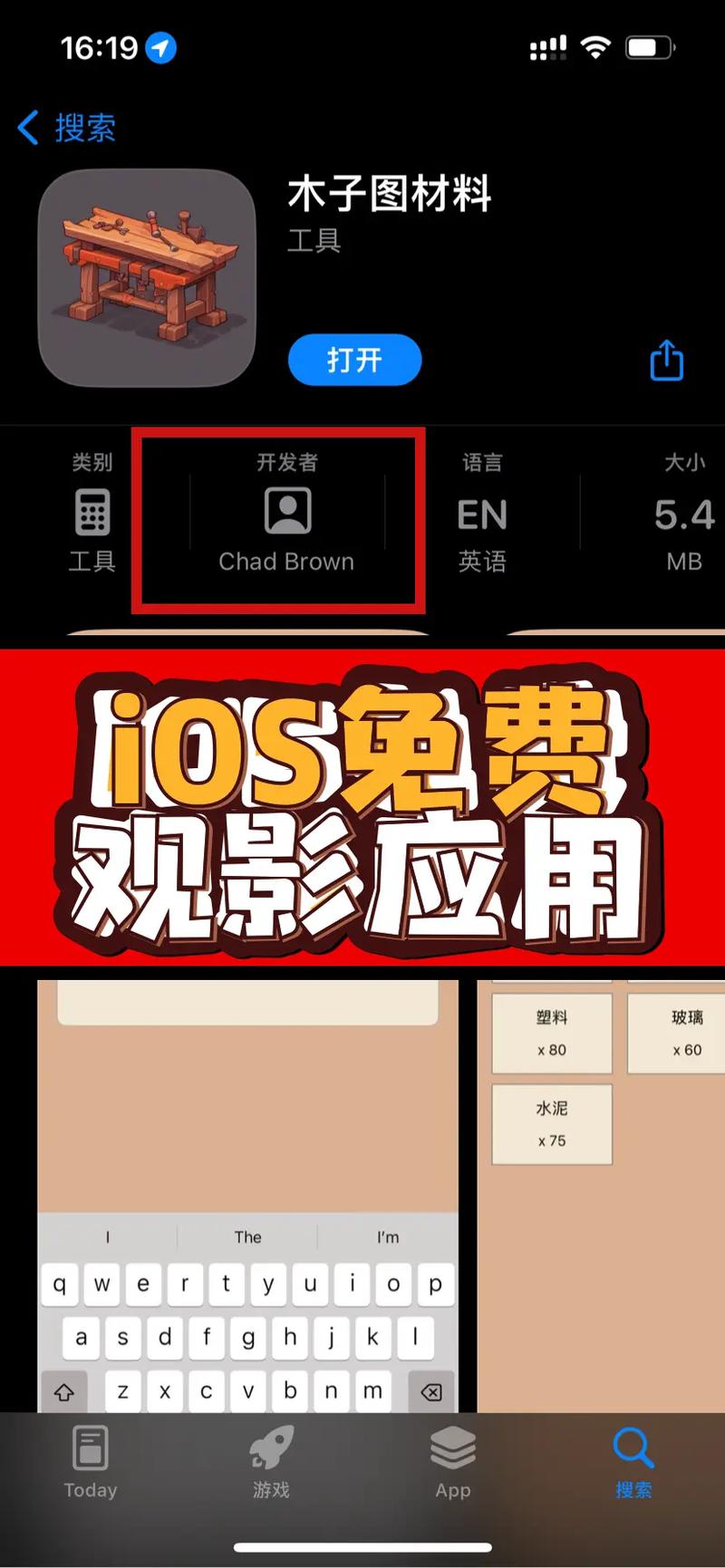 暗部软件库ios版图标