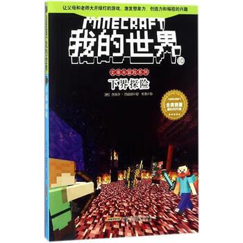 我的世界下界版本图标