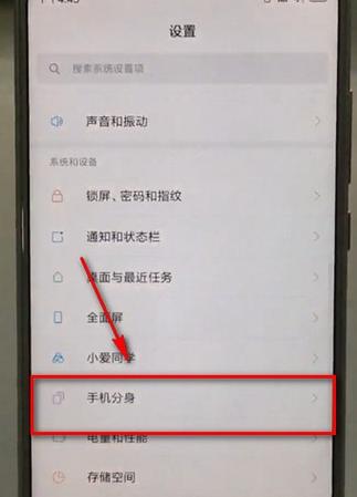 小米手机怎么重设指纹截图