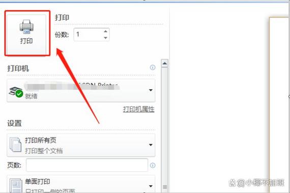 打印竖着打,怎么调横着打图标