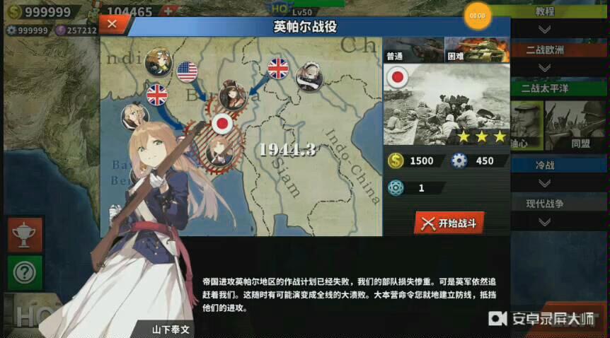 世4次元战争缩略图