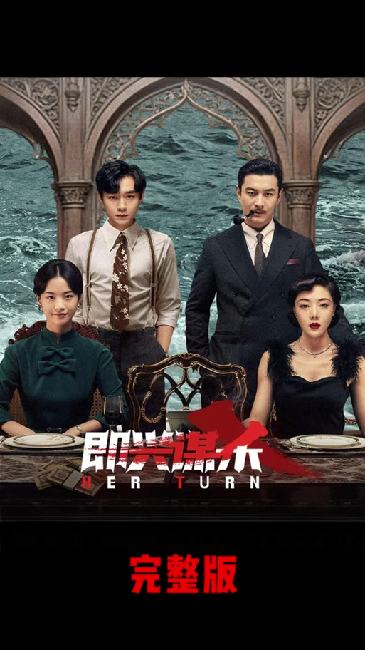 电影《古堡女仆》在线观看免费截图