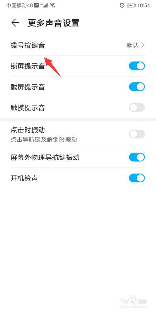 vivo怎么关闭拨号声音图标