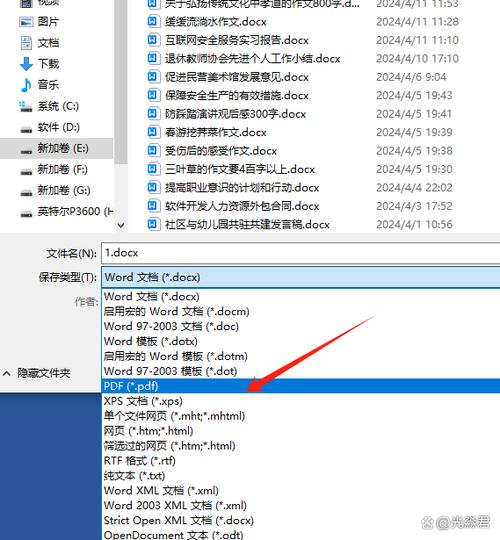pdf转word在线网站截图